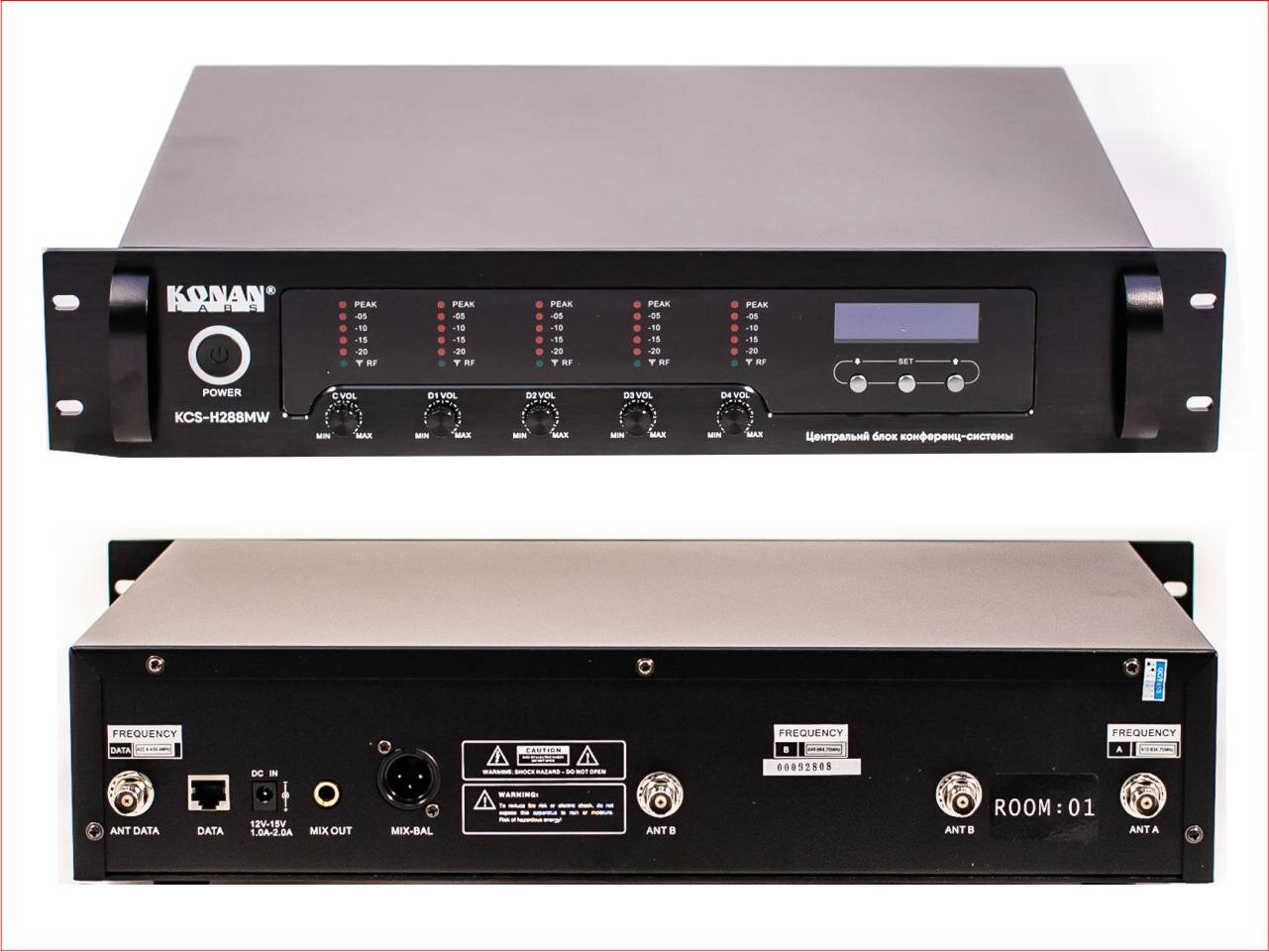 KCS-H288MW Центральный блок беспроводной конференц-системы