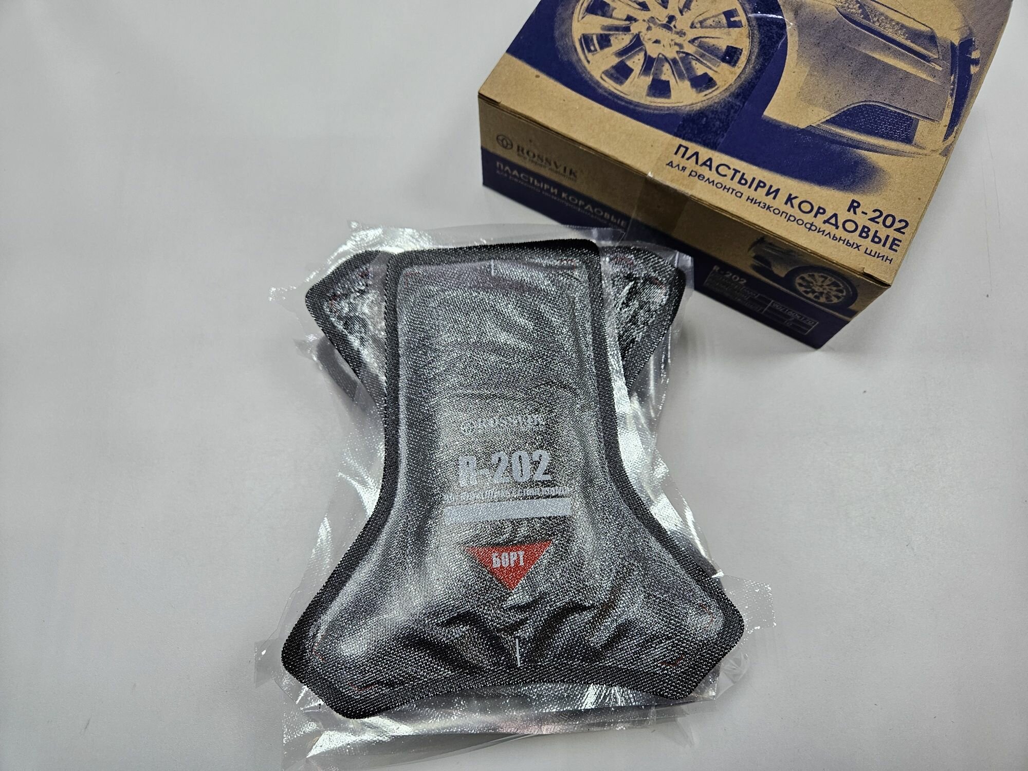 Пластырь кордовый для горячей вулканизации 90х160/170 2 сл. ROSSVIK R-202, набор 10 шт