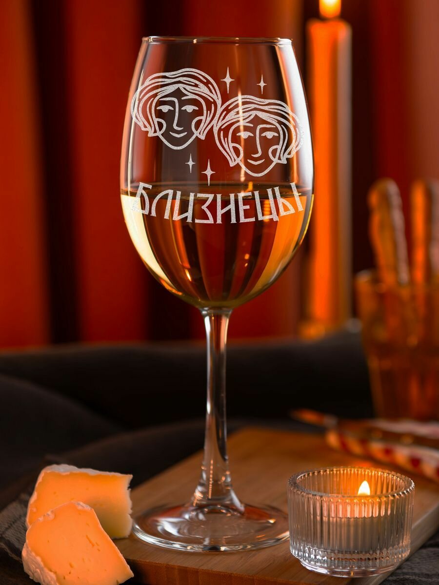 Бокал с рисунком Близнецы