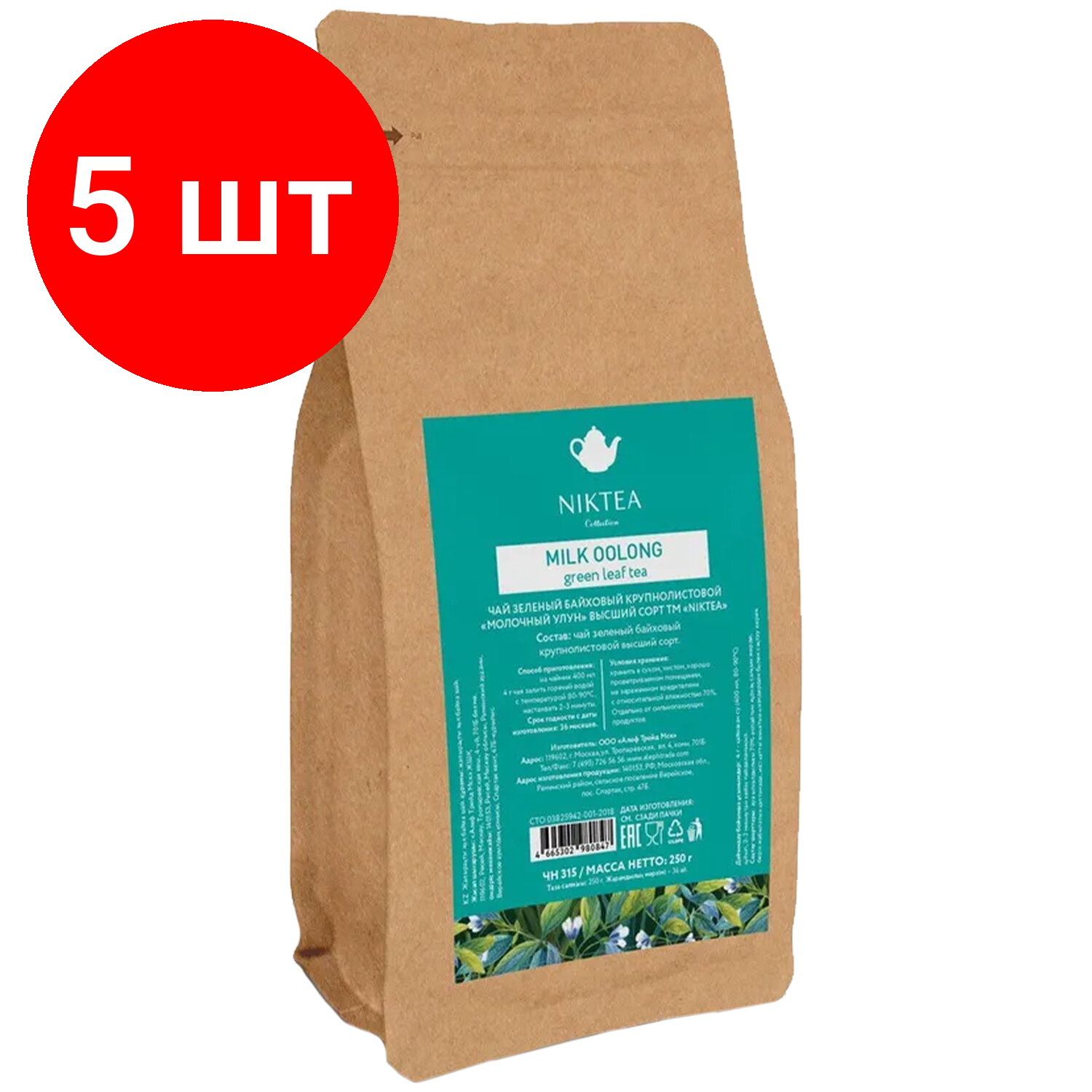Комплект 5 шт, Чай NIKTEA "Milk Oolong", зеленый, листовой, 250 г, TNIKTE-L00003