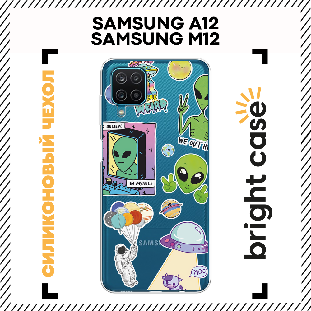 Чехол на Samsung Galaxy A12/M12 / Самсунг А 12/М12 с принтом Инопланетяне, прозрачный