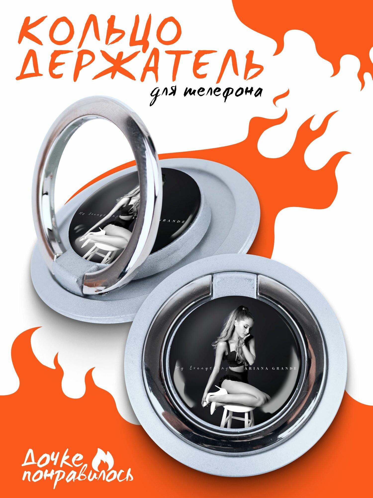 Попсокет Ариана Гранде держатель для телефона