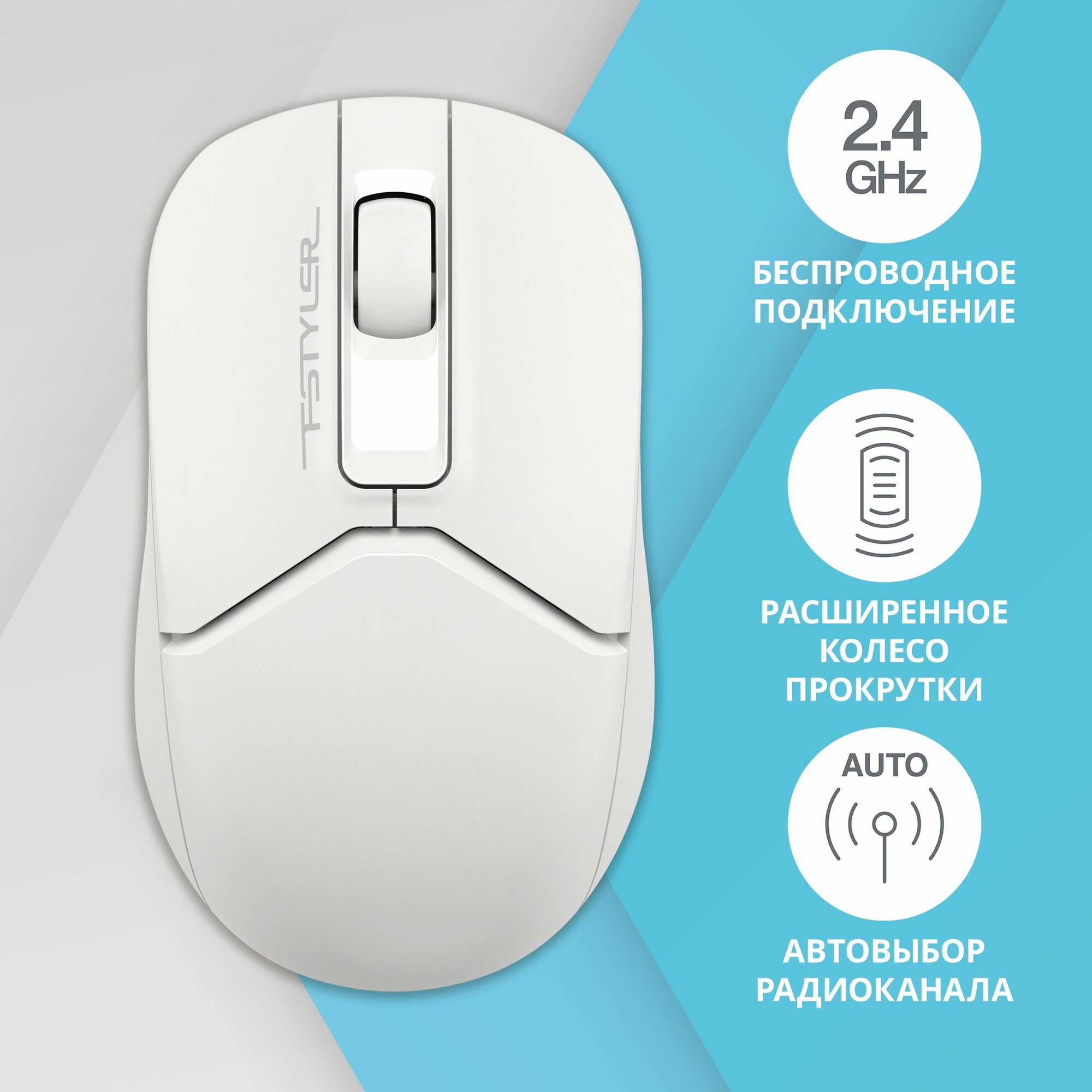 Беспроводная оптическая мышь A4Tech Fstyler FG12, 1200dpi, 3 кнопки