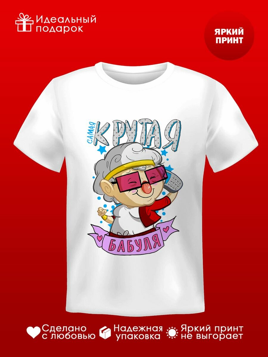 Футболка Любимой бабушке