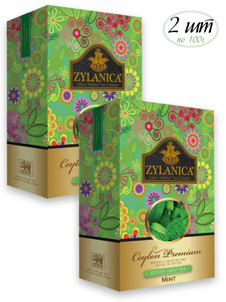 Чай ZYLANICA Ceylon Premium Collection зелёный с мятой 100 гр. картон - 2 шт