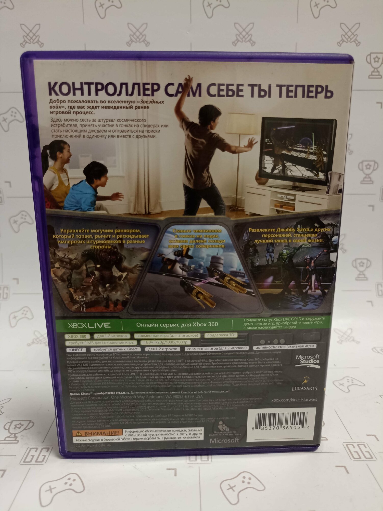 Kinect Star Wars (Xbox 360, Kinect, RU) — фото 1