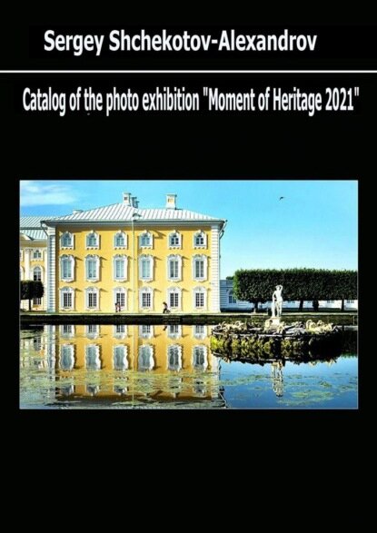 Catalog of the photo exhibition “Moment of Heritage – 2021” [Цифровая книга]