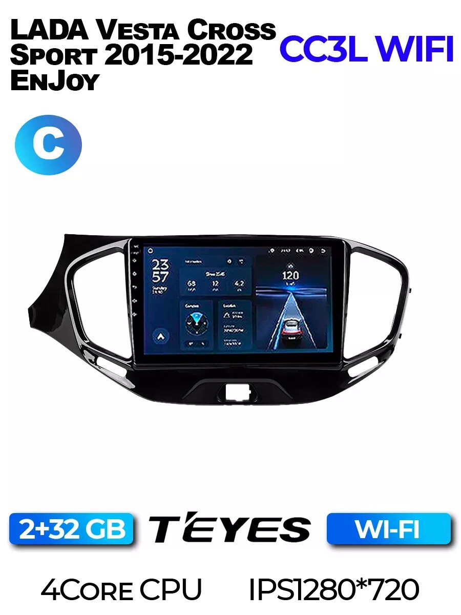 Андроид магнитола Teyes CC3L WIFI LADA Vesta Cross 2+32 Bluetooth, FM/AM, GPS, Сенсорная