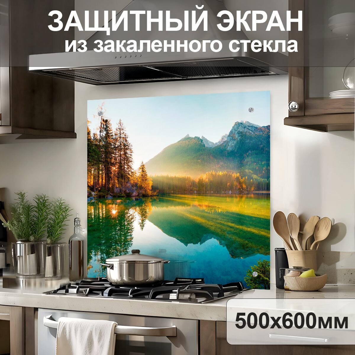 Защитный экран от брызг на плиту 600х500х4мм. Стеновая панель для кухни из закаленного стекла. Фартук для кухни на стену