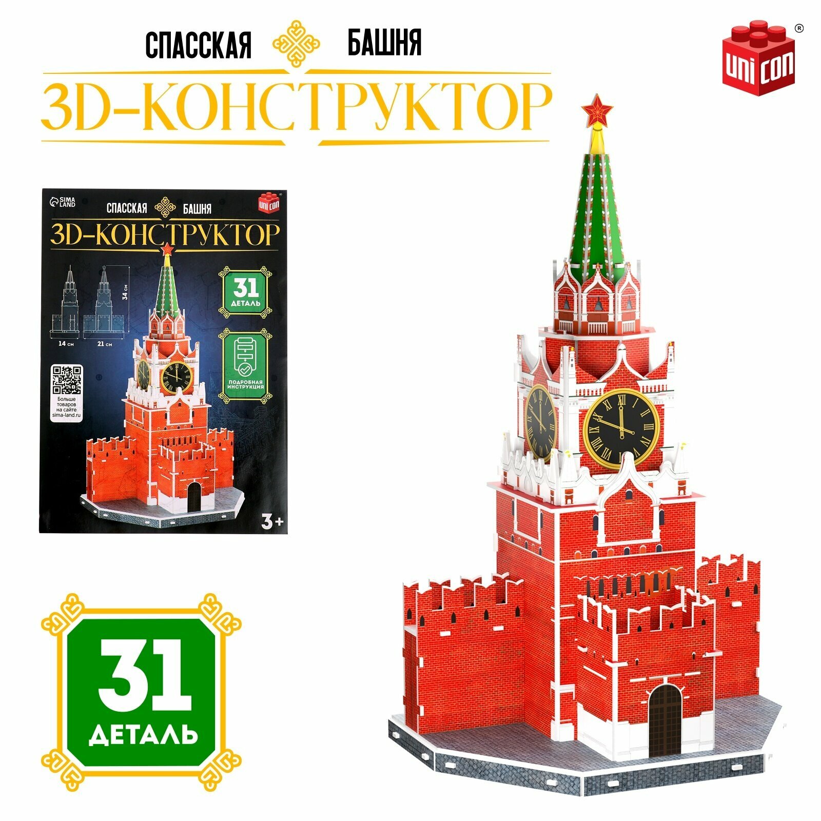 3D-конструктор "Спасская башня, С Новым годом" от бренда UNICON