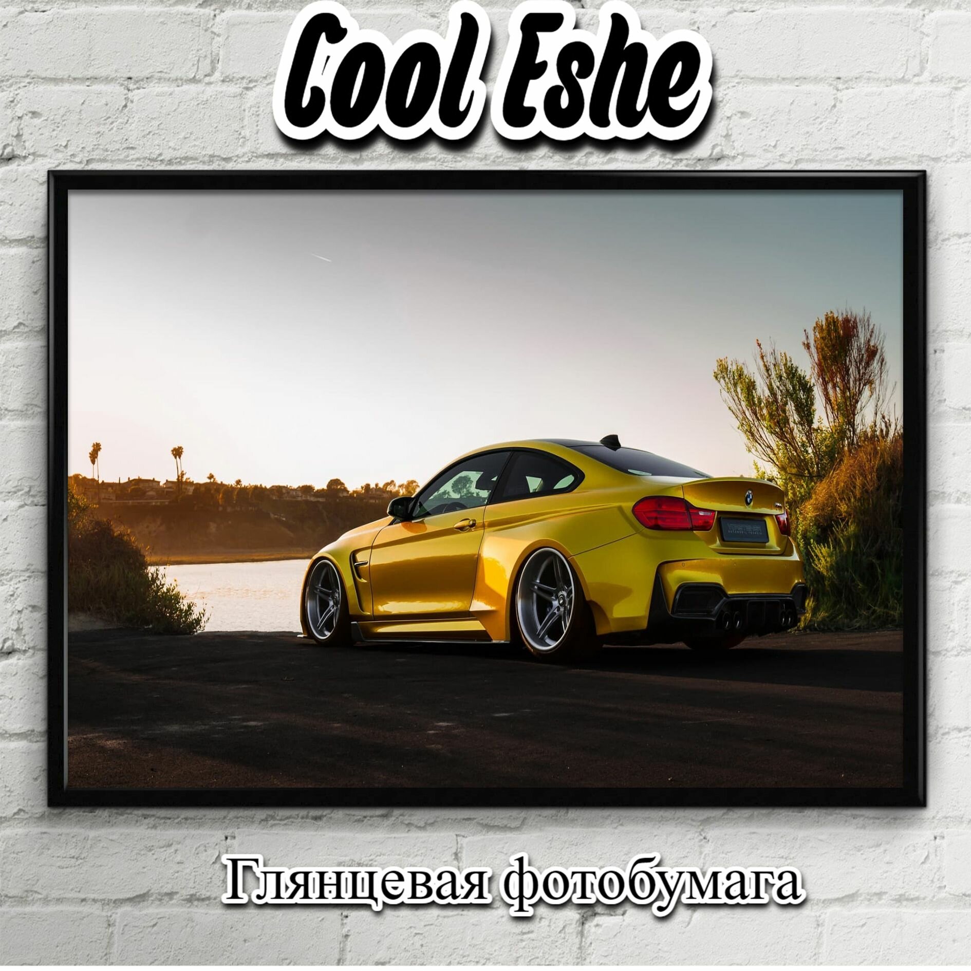 Плакат "bmw m4 vorsteiner gold" из коллекции "Автомобили" А3