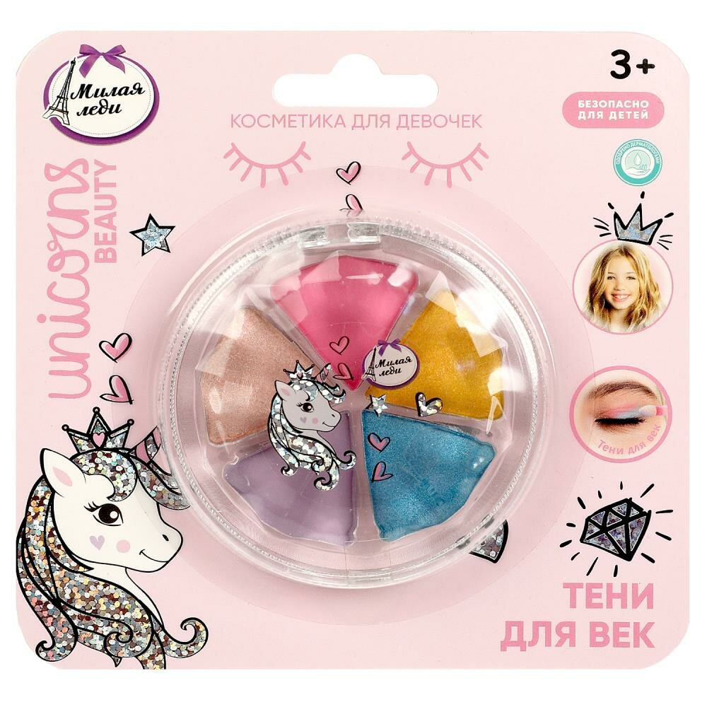 Косметика тени для век, 8,5 г. для девочек милая леди 98124-UNI-ML