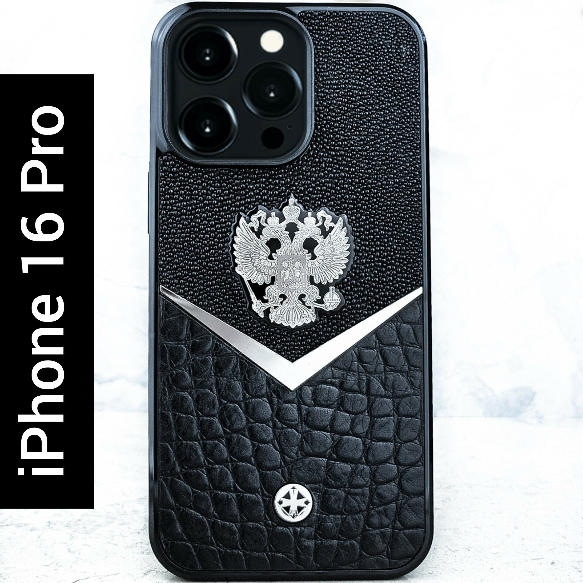 Чехол iPhone 16 Pro / Герб РФ Stingray Daw MiniCROC Leather - Euphoria HM Premium - натуральная кожа, герб России, морской скат