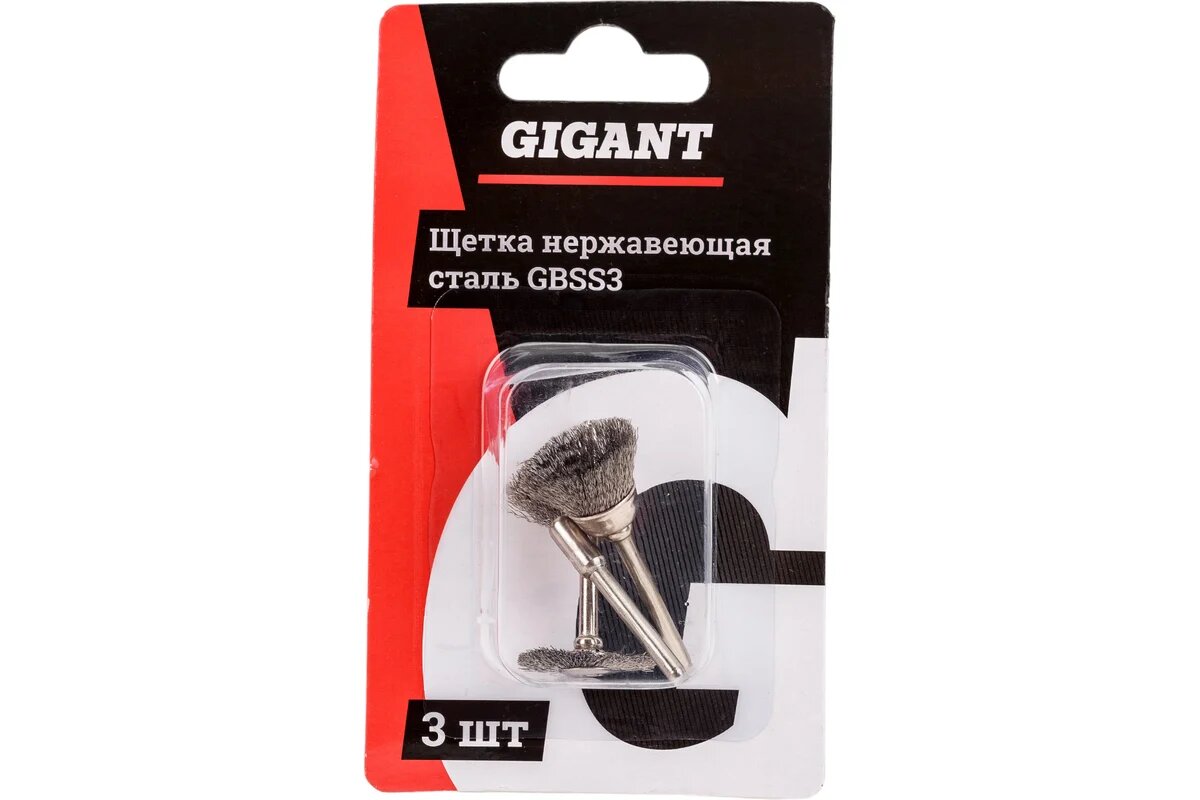 Gigant щетка из нержавеющей стали GBSS3, комплект 3 шт для чистки поверхностей