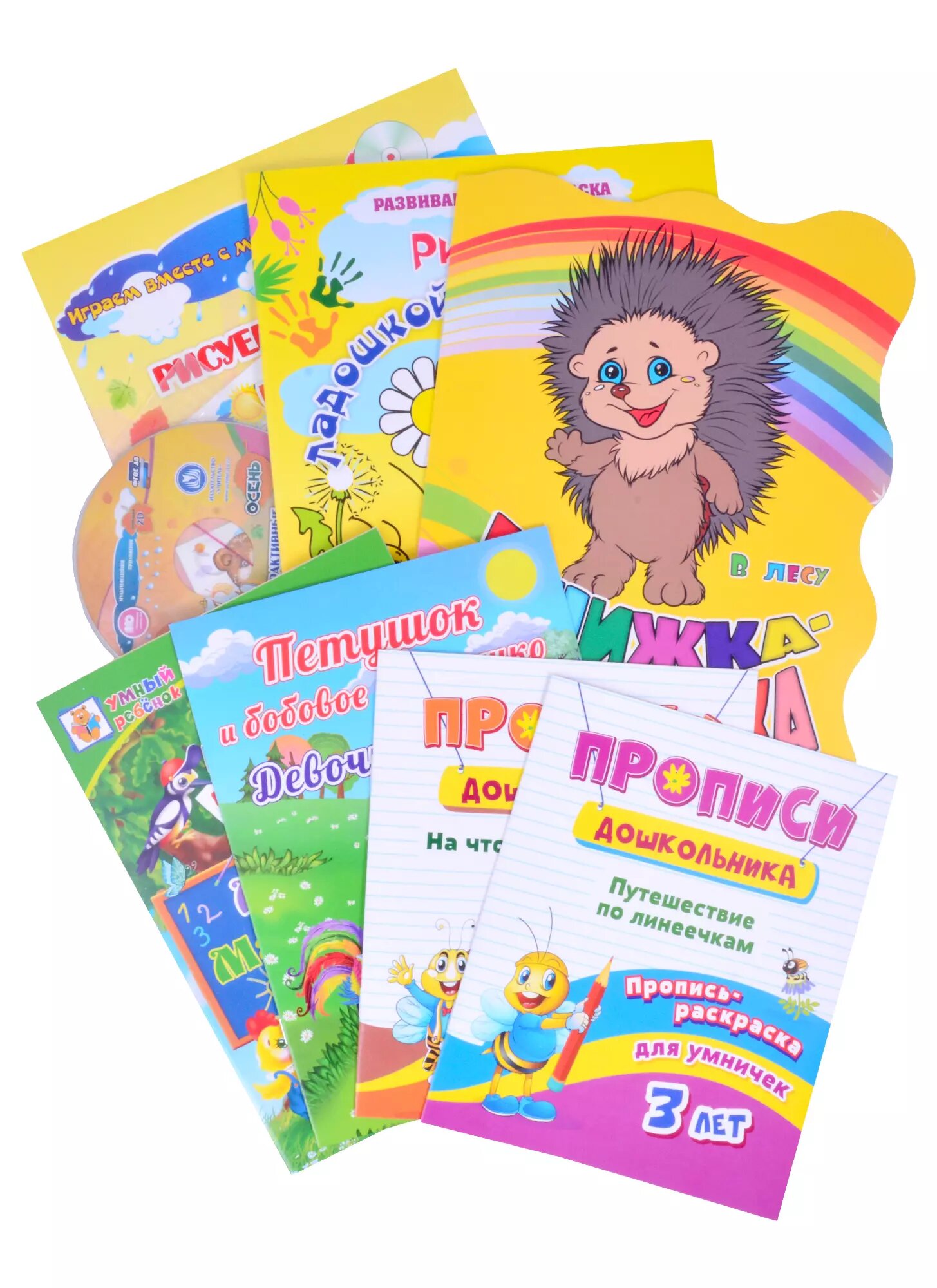 Дошкольная академия для детей 3 лет. Лучший подарок для ранней подготовки к школе (+CD) (комплект из 7 книг)