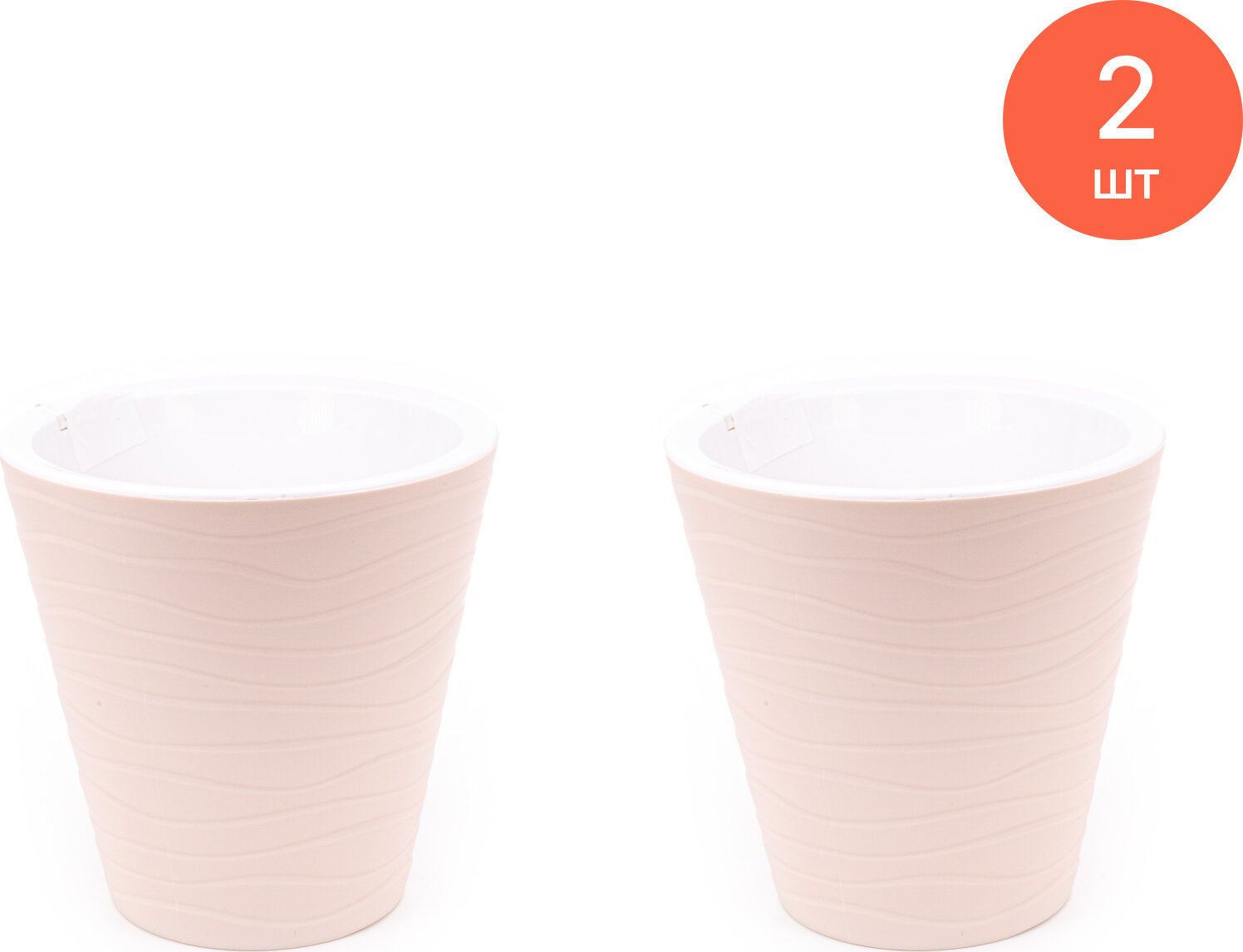 Кашпо для цветов Plast avenue Валенсия с дренажной вставкой пластик жемчуг 2л (комплект из 2 шт)