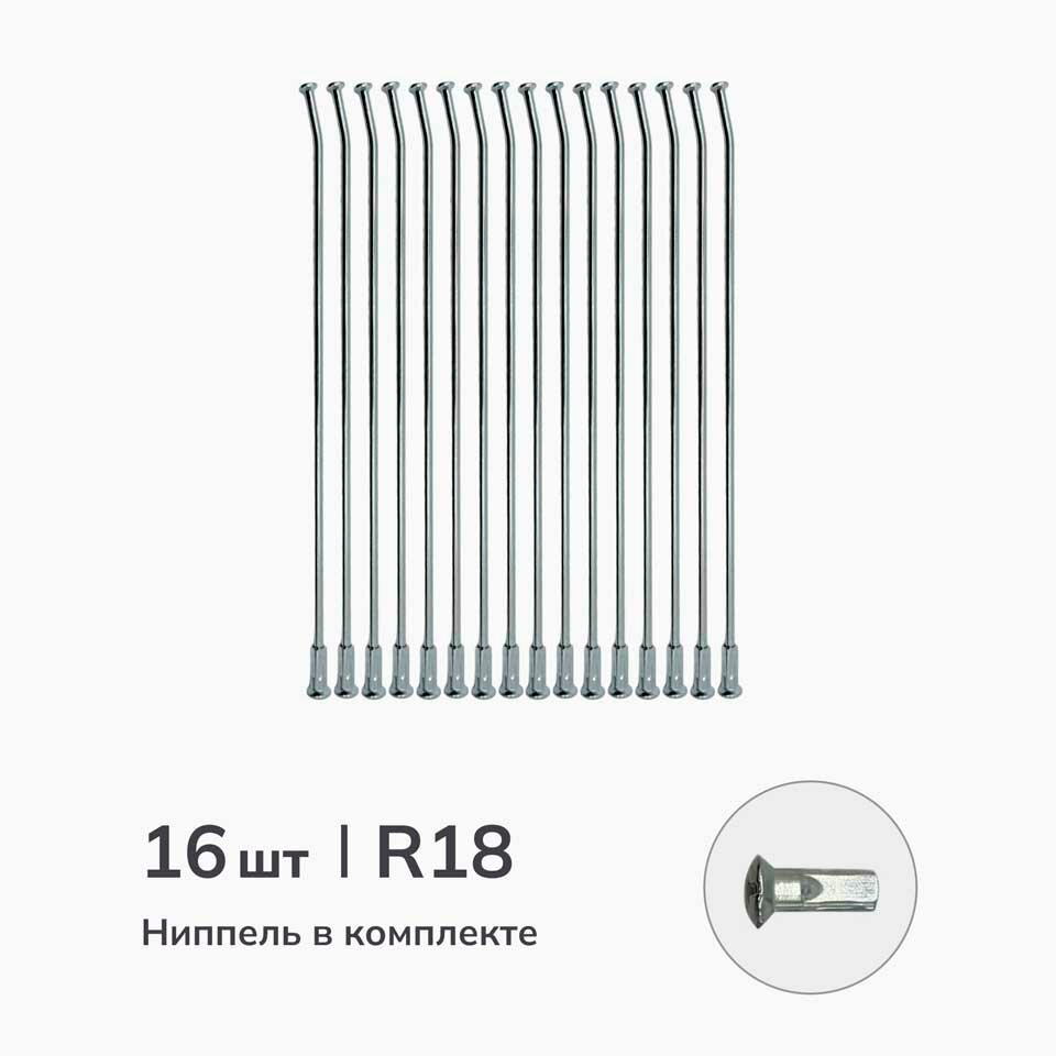 Спица колеса внутренняя на мотоцикл KAYO K1 (18 с ниппелем) 16 шт.