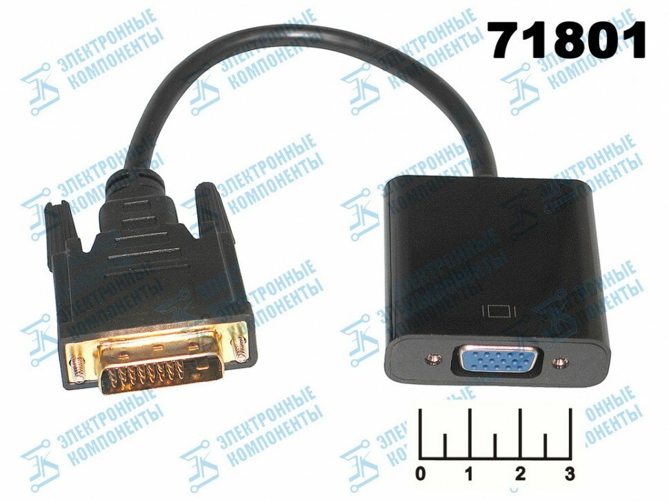 Конвертор DVI-D-выход VGA 15pin гнездо gold 20см