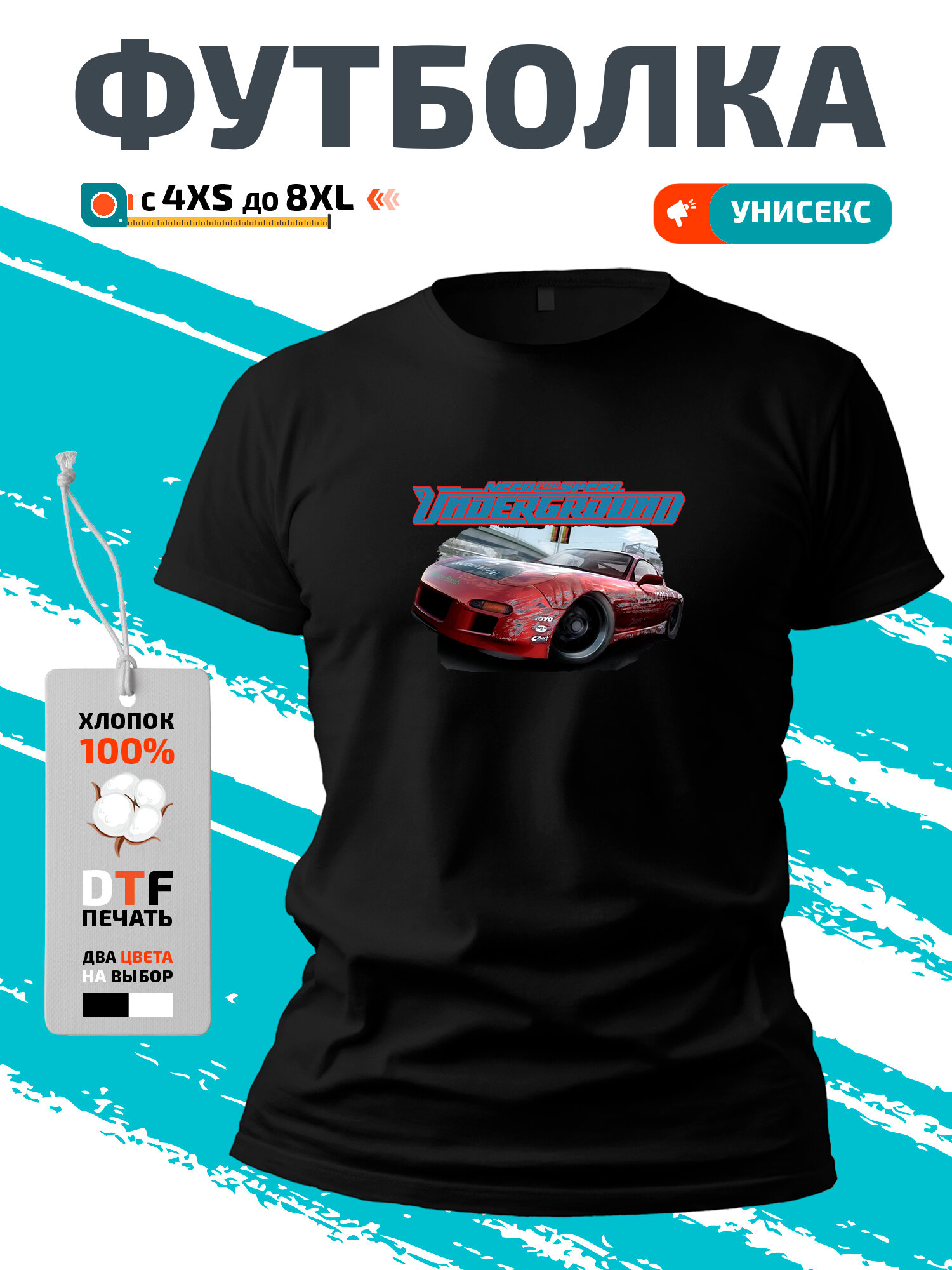 Футболка НФС Андеграунд Ned Four Speed Underground