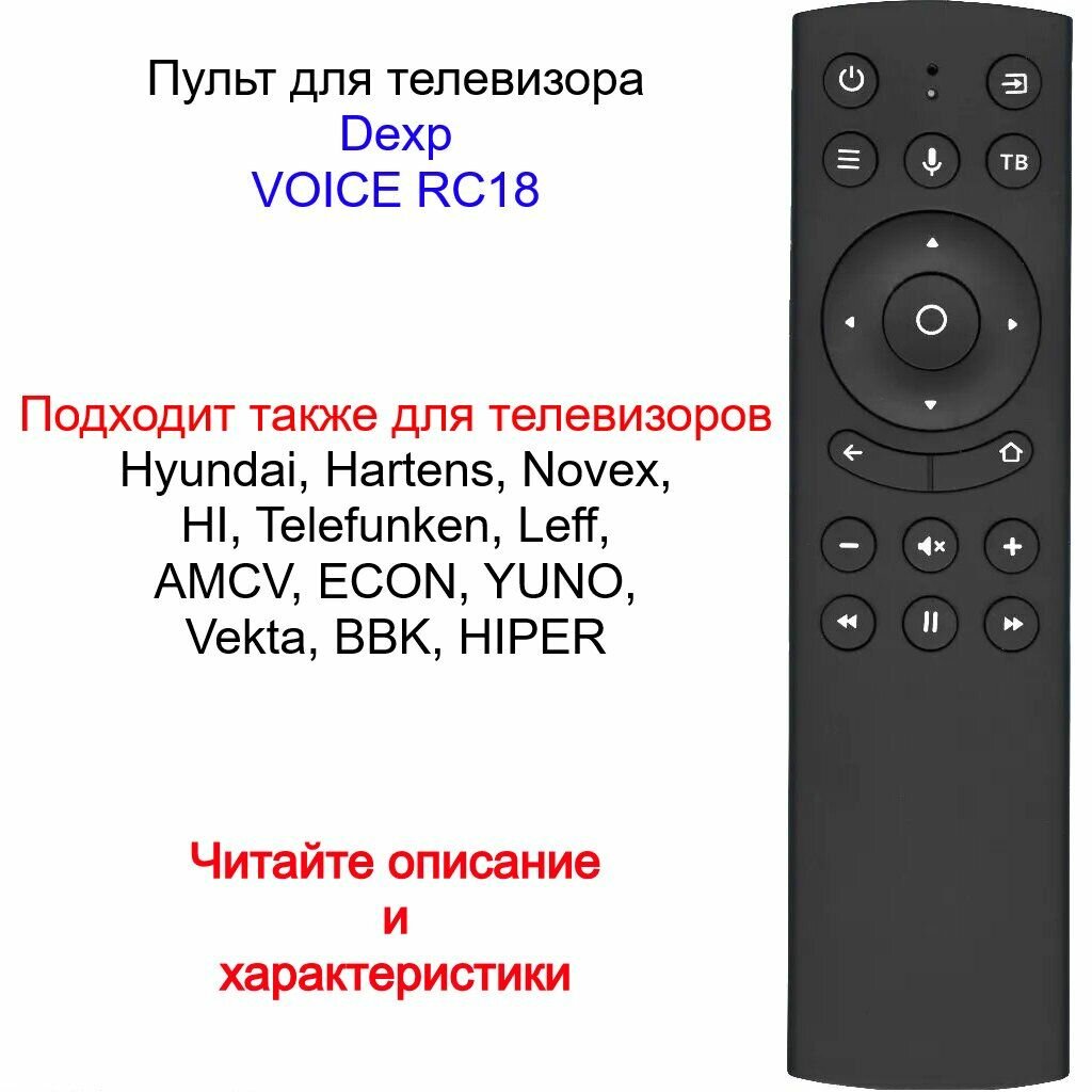 Пульт для DEXP VOICE RC18 для телевизора Smart TV с голосовым управлением