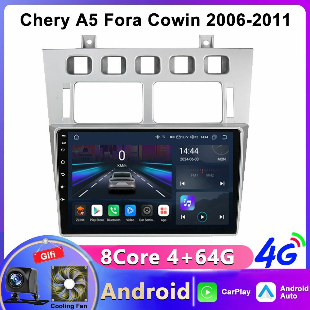 Магнитола Chery Fora A5 A21 2006-2010 /Чери Фора- Android 13-8 ядер Память 4+64Gb-CarPlay+Android Auto-QLED-DSP-4G Sim