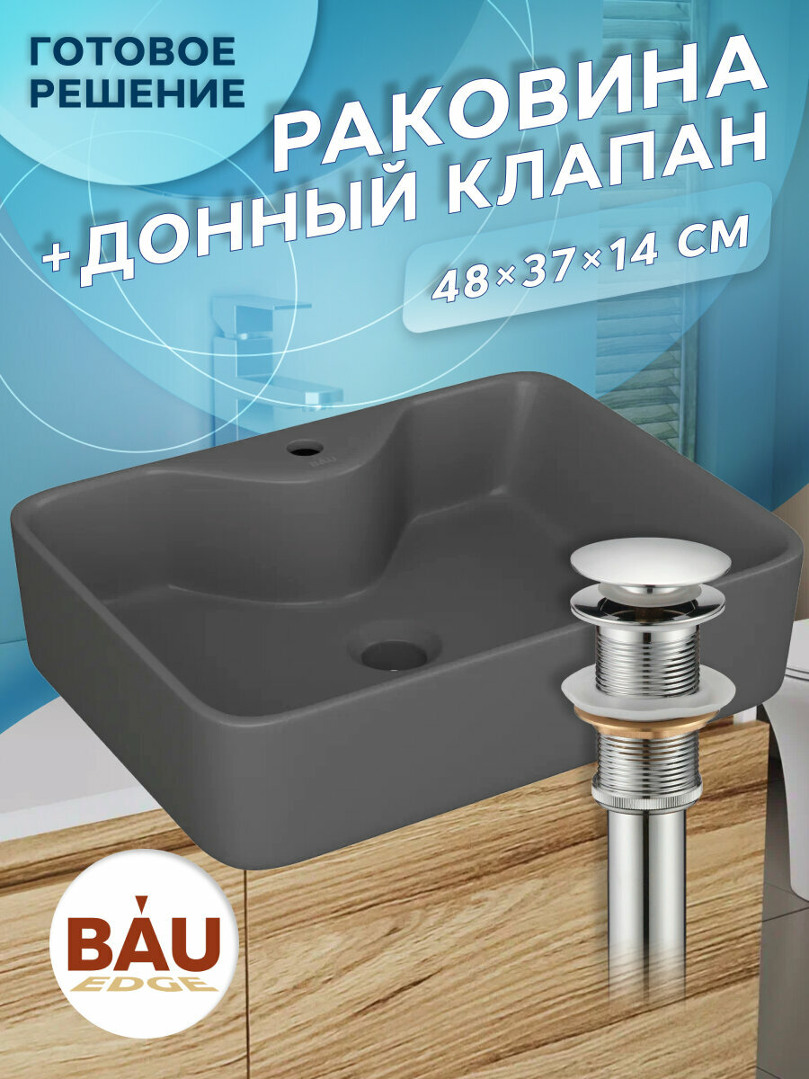 Раковина прямоугольная накладная BAU Cerama 48х37, с отверстием под смеситель, темно-серая матовая + выпуск клик-клак, хром