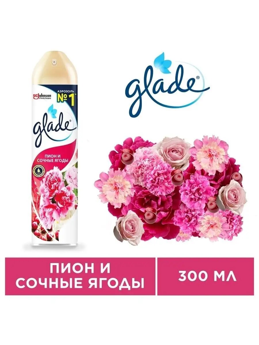 Освежитель воздуха Пиoн и Cочные ягoды 300 мл. — фото 1