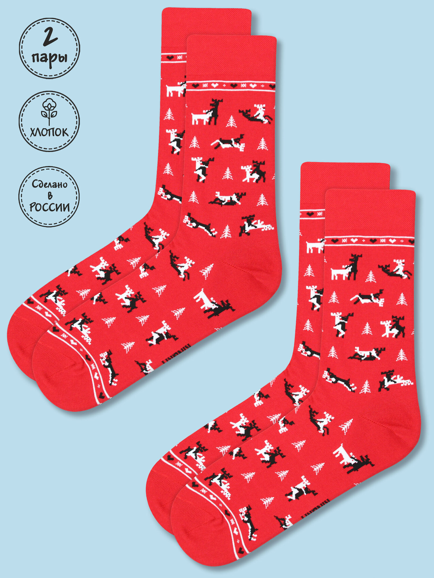 Носки, комплект