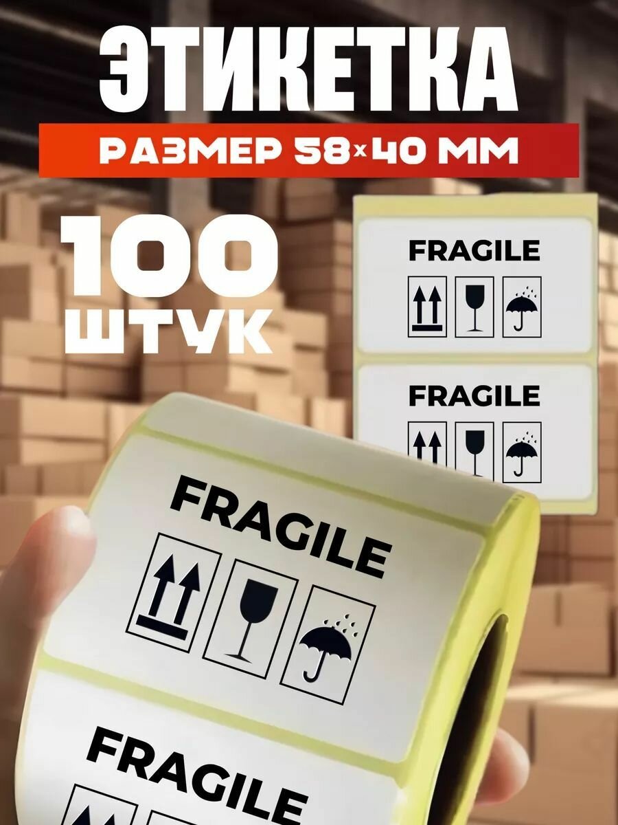 Самоклеящиеся этикетки, лента наклейки для самостоятельной маркировки 100 шт