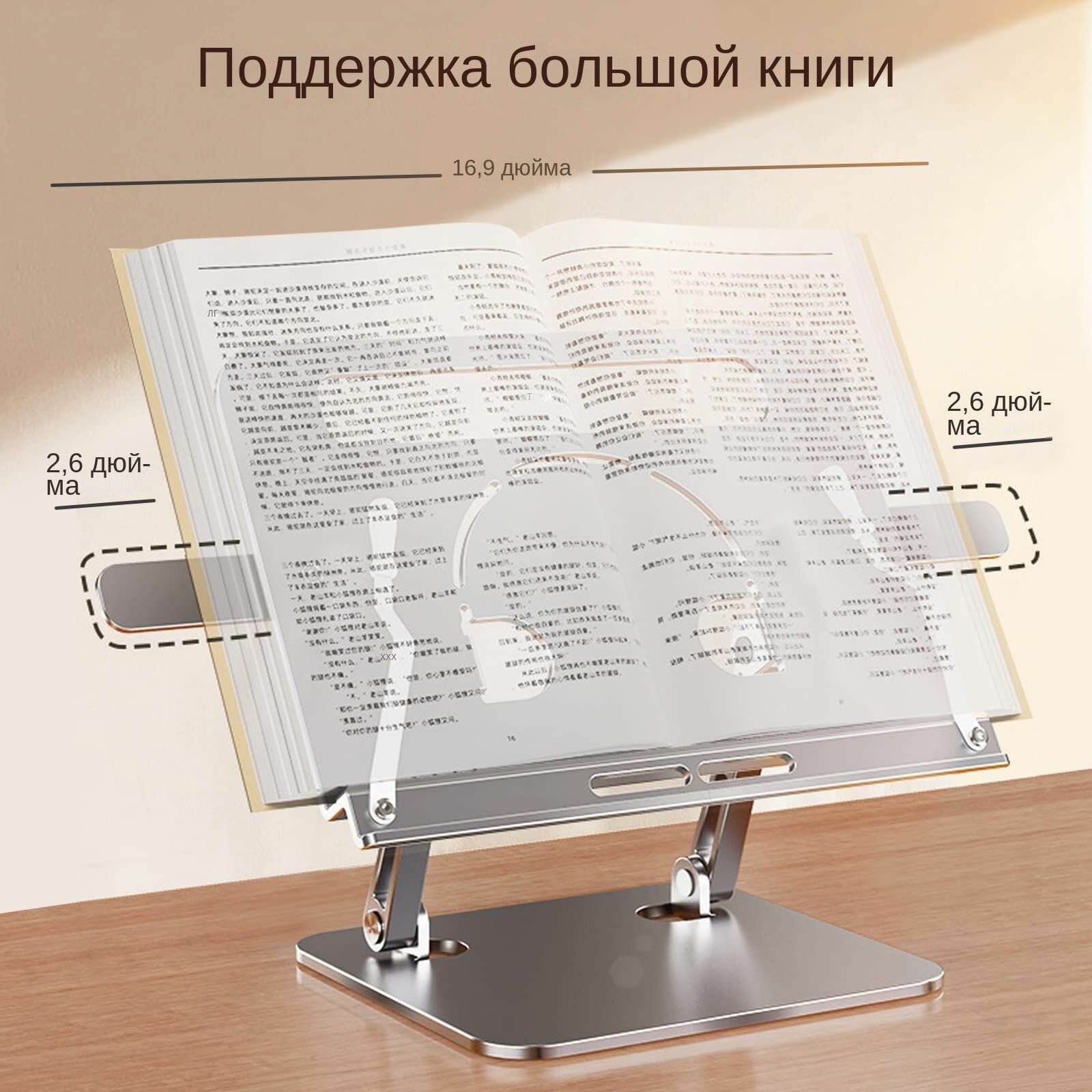 Подставка для книг, учебников, журналов настольная