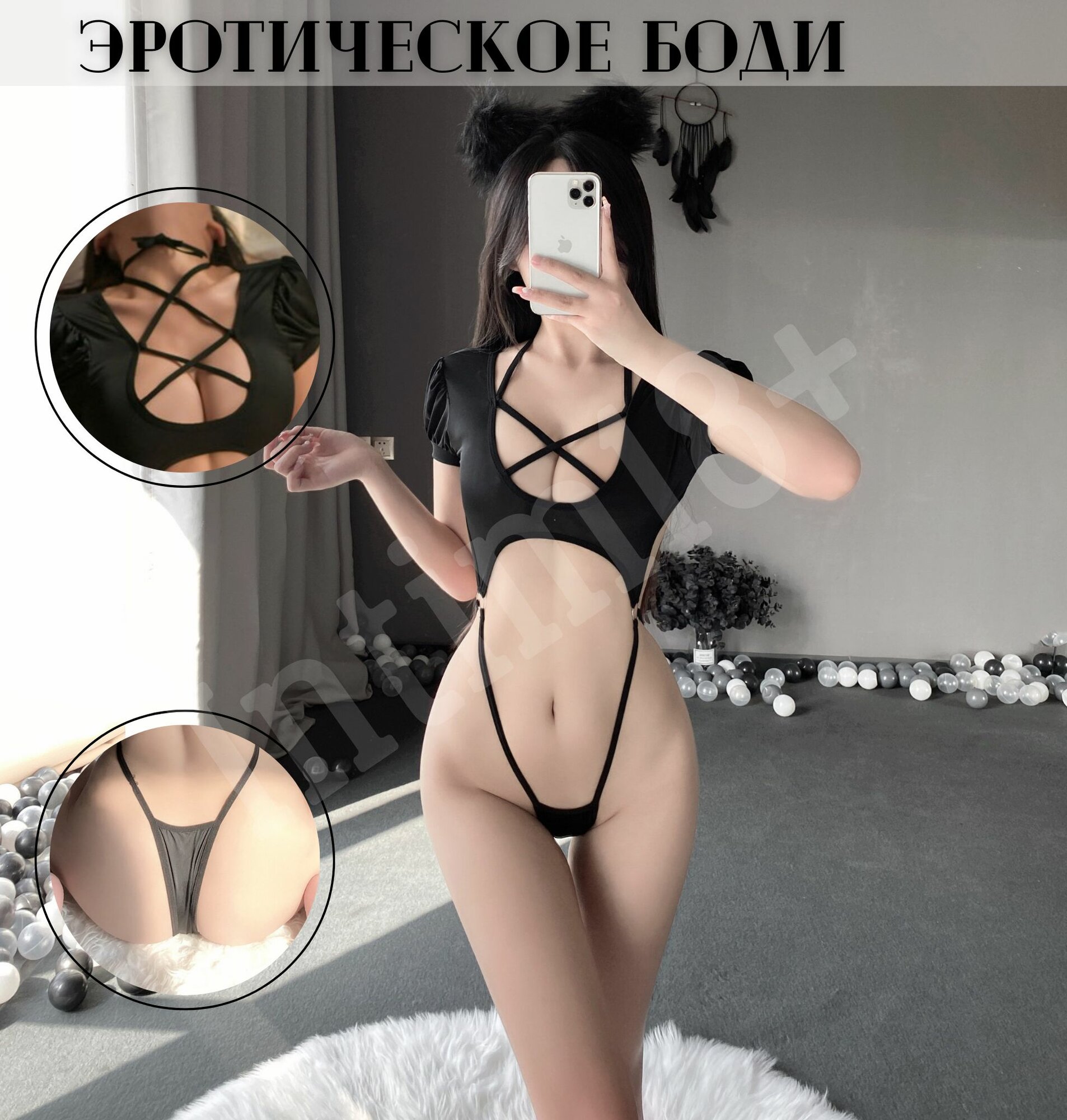 Эротическое белье — фото 1