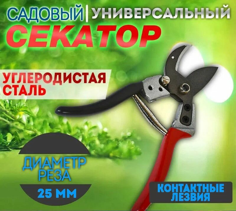 Секатор техпром "SB 021", плоскостные лезвия, нержавеющая сталь, блокировка лезвий, 22см