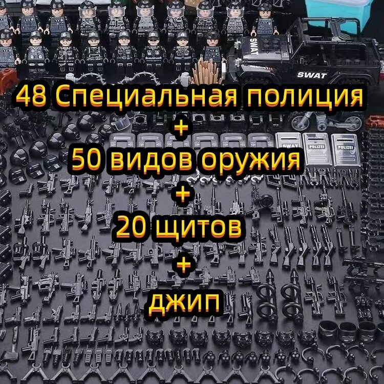 Военные лего фигурки 48 шт. / военные человечки / минифигурки солдаты