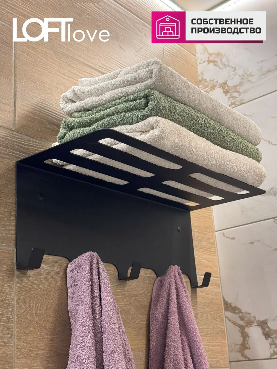 Держатель для ванной с полкой для полотенец