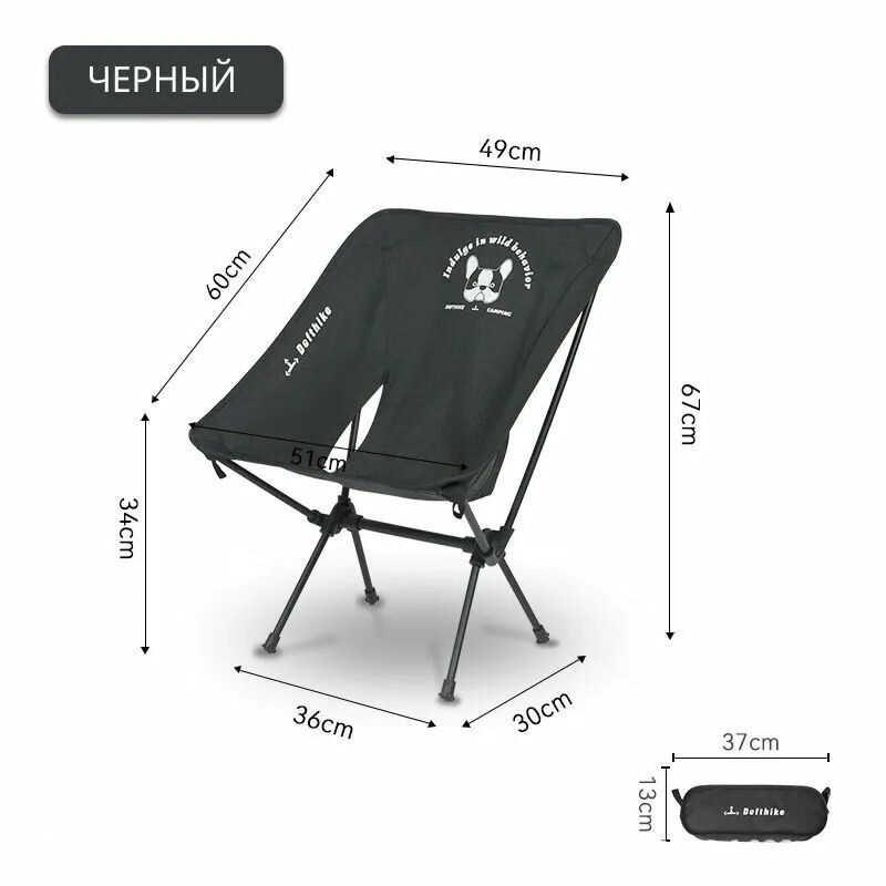 Стул складной туристический "улов", стул походный в чехле,67x51x30 см