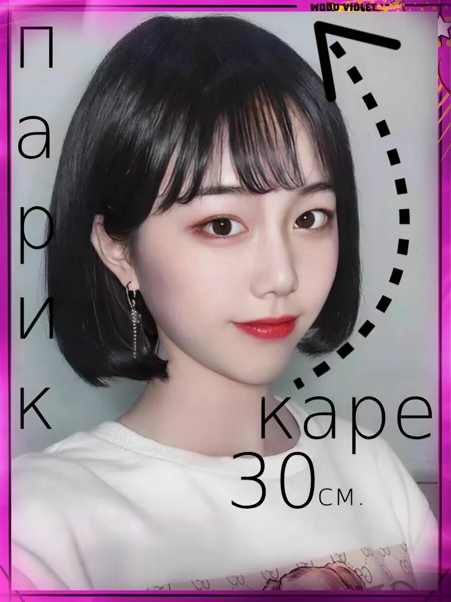 Парик с челкой длинный