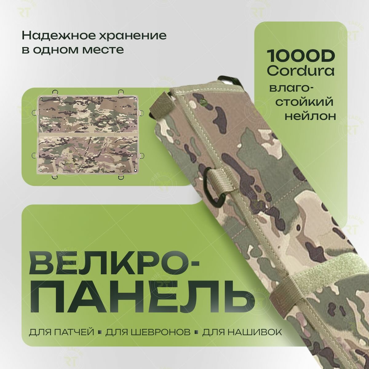 Патч текстильный