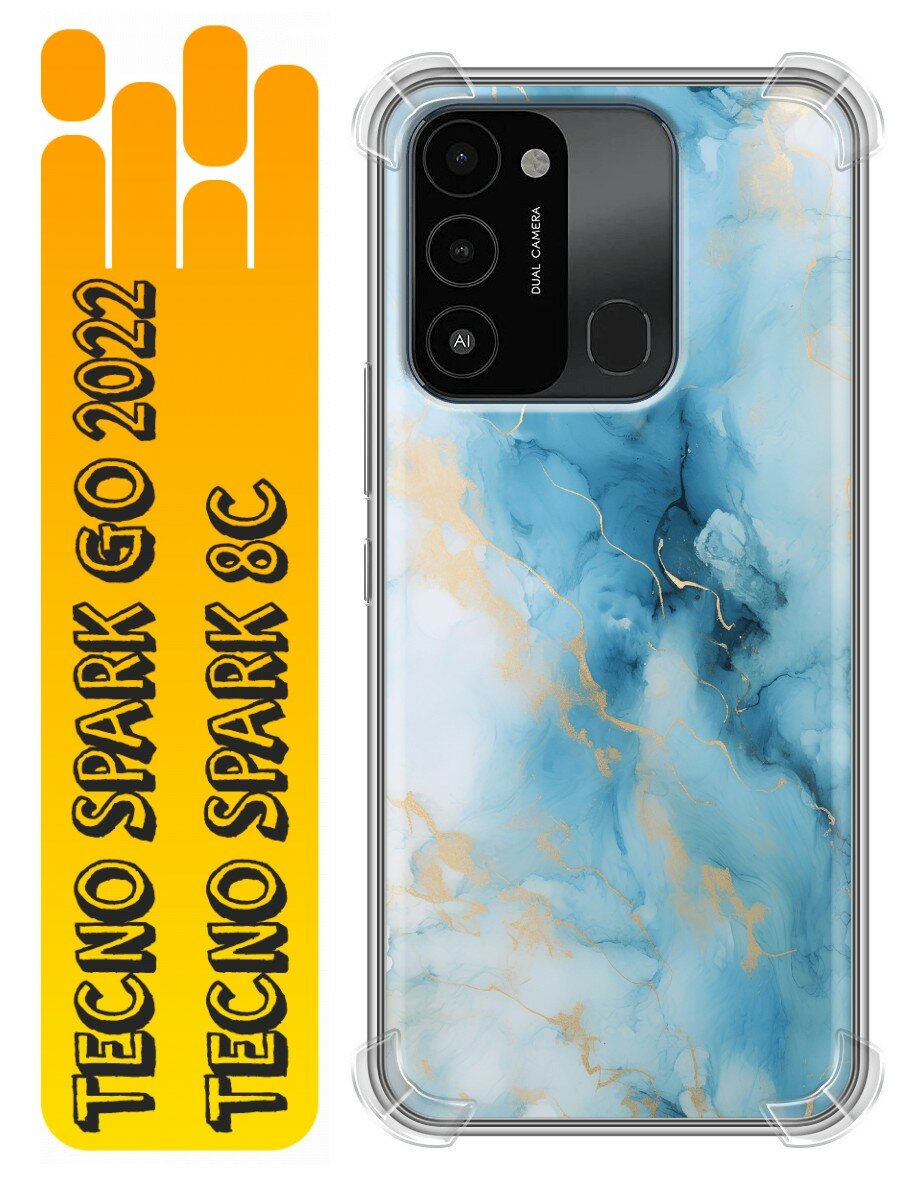 Чехол для tecno spark 8c, tecno spark go 2022, Текно Спарк 8С, Техно Спарк Го 2022