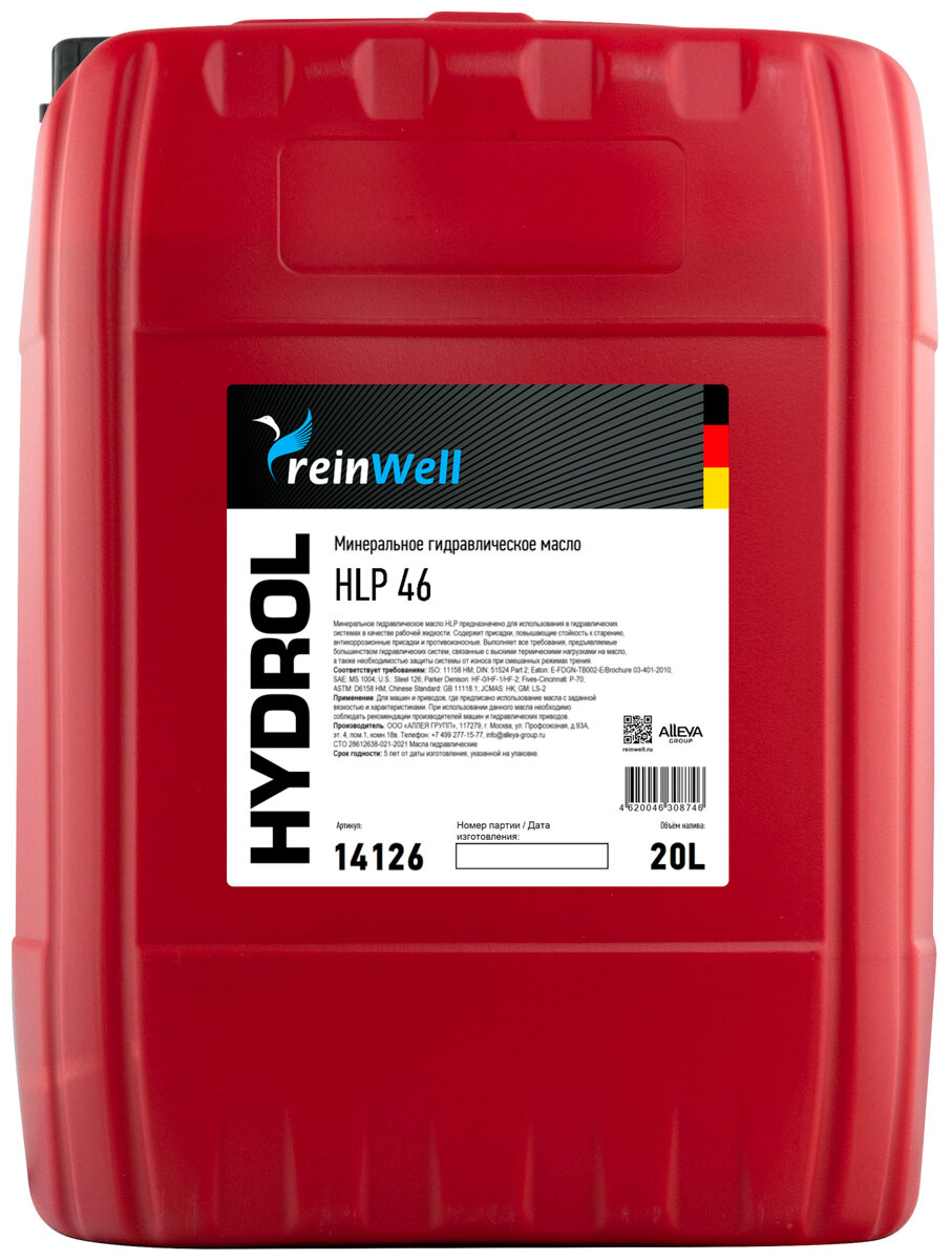 ReinWell Масло гидравлическое ReinWell HYDROL HLP 46 20л
