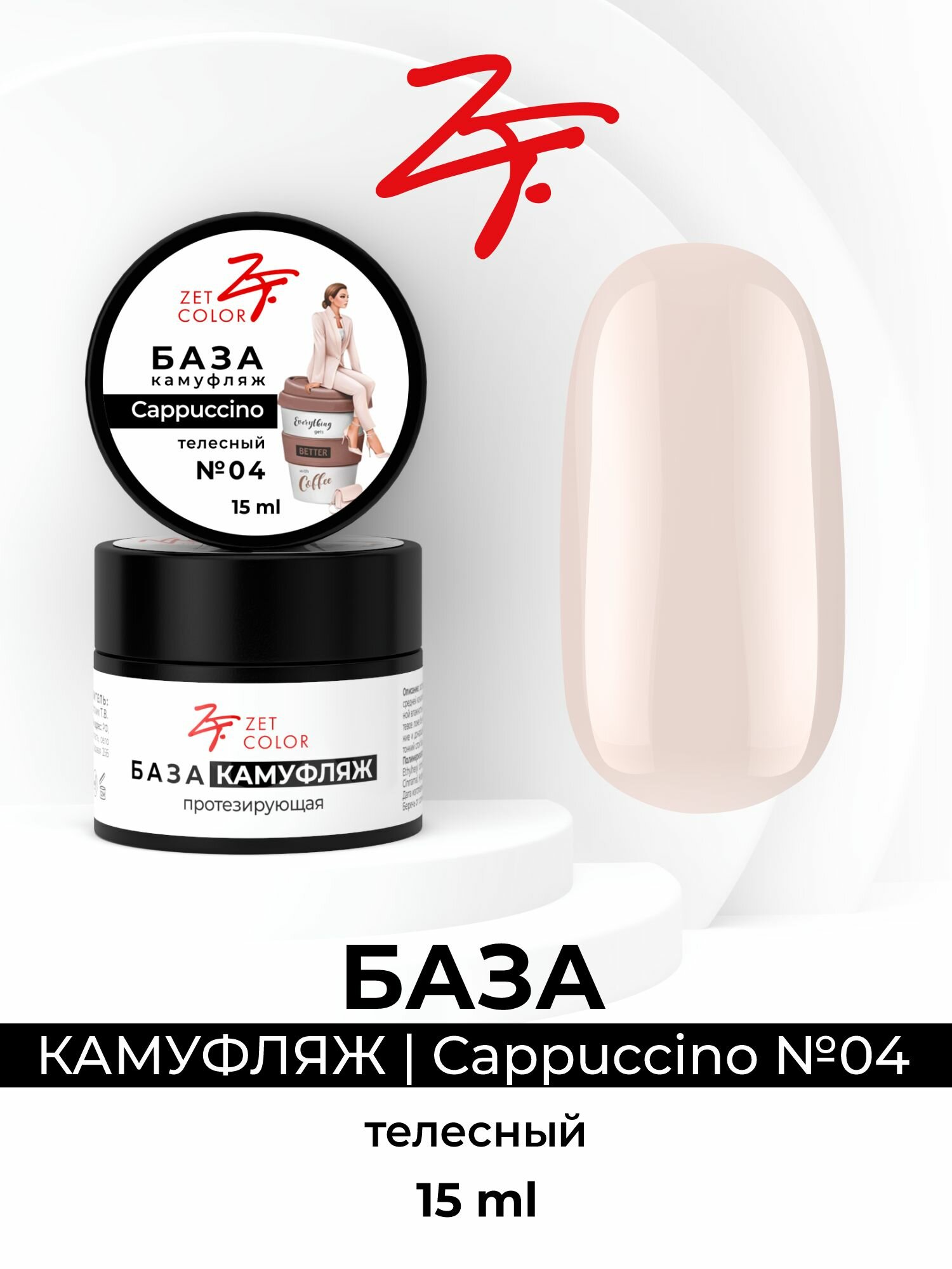 База "Протезирующая камуфлирующая"