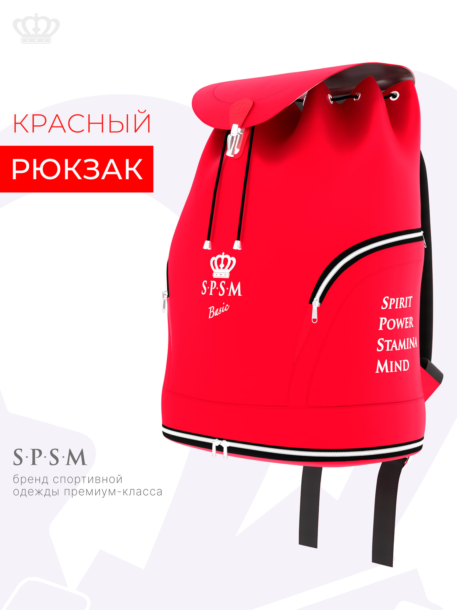 Рюкзак для художественной гимнастики spsm