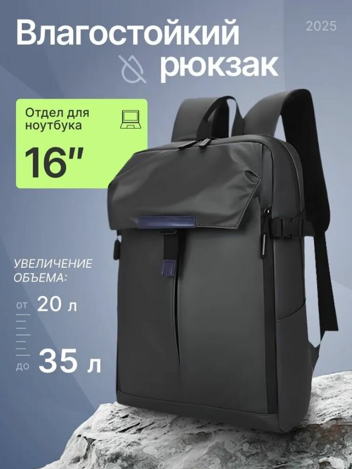 Рюкзак мужской городской, спортивный, повседневный, водонепроницаемый, для ноутбука, трансформер (черный)