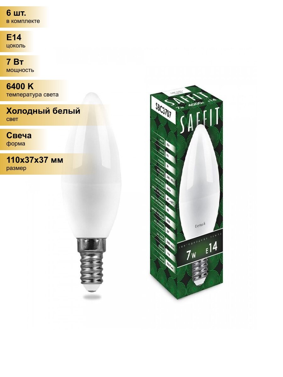 (6 шт.) Светодиодная лампочка Saffit свеча С37 E14 7W(560lm) 6400K 6K матовая 100x37 SBC3707 55169 Холодный белый. Цоколь E14