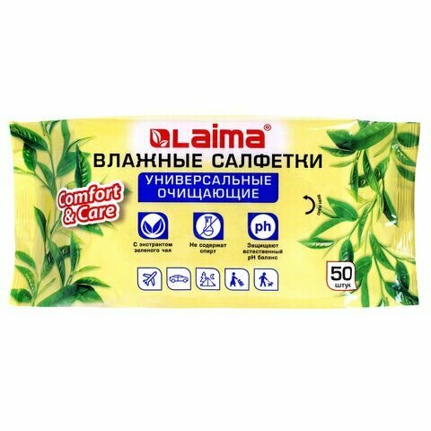 Салфетки влажные 50 шт, Универсальные, очищающие для всей семьи, экстракт зеленого чая, LAIMA,128077