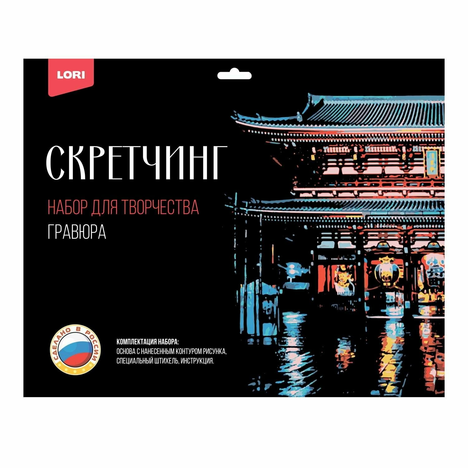 Гравюра LORI 18х24 см, "Буддийский храм Сэнсо-дзи", цветная (Гр-731)