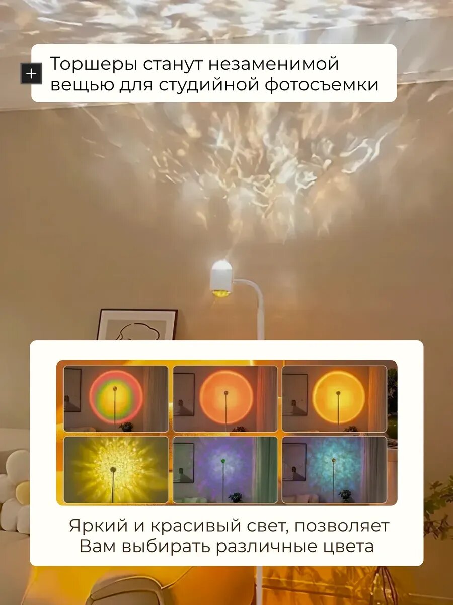 Торшер напольный, товар для дома, удобная вещь, полезный аксессуар — фото 1