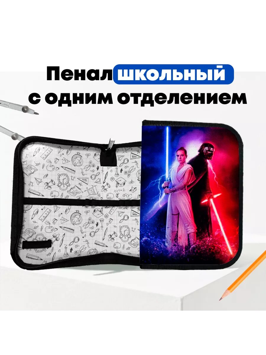 Пенал школьный Звёздные войны