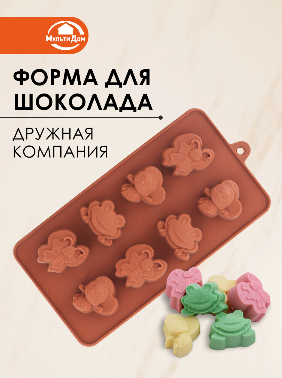 Молд для шоколадных и других конфет "Дружная Компания", силикон, 8 фигурных ячеек