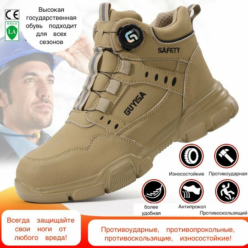 Анти-размозжение, анти-прокол, нескользящий, износостойкий! Легкая, мягкая и прочная защитная обувь Всегда защищайте свои ноги от любого вреда!