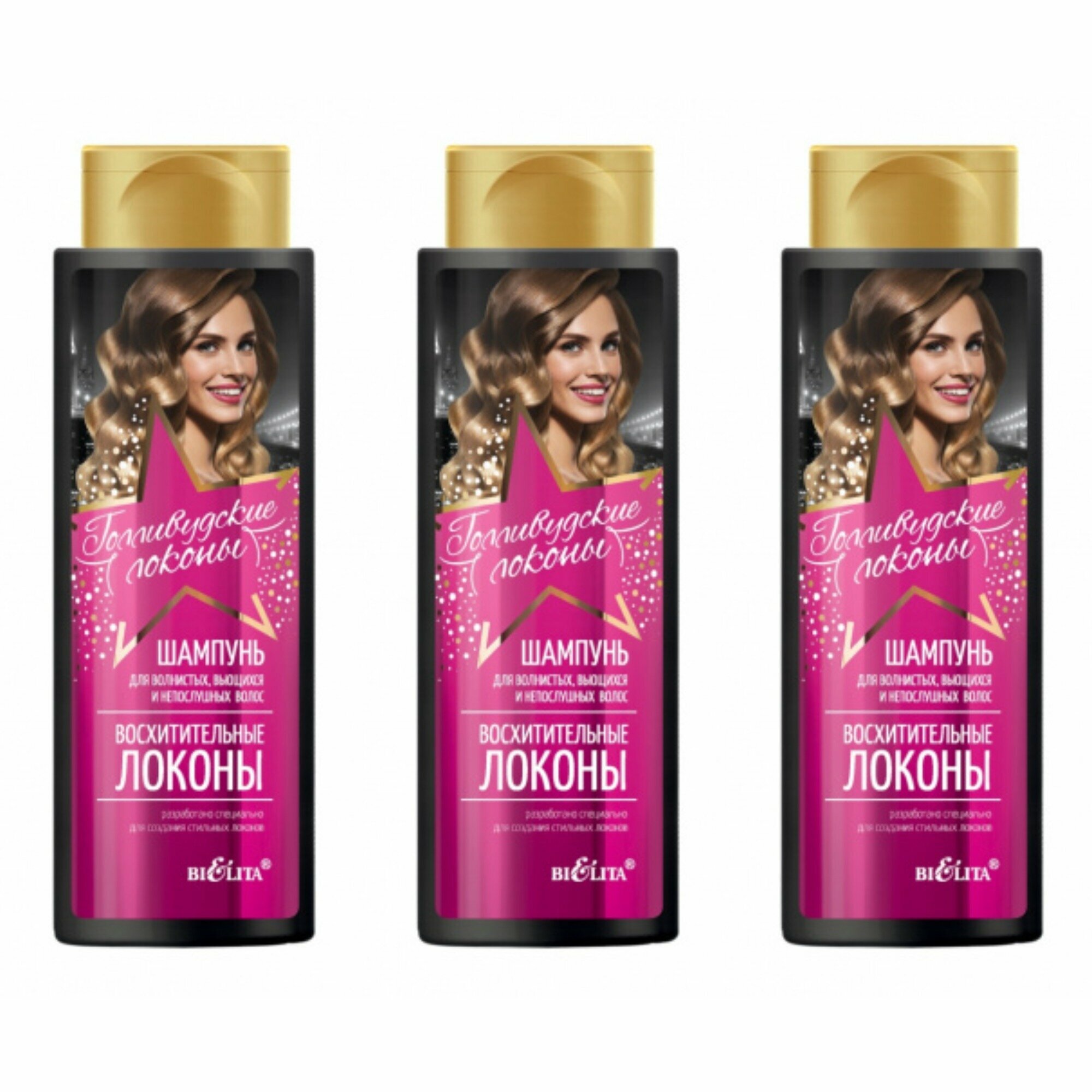 Шампунь для волос Белита, Голливудские локоны, для волнистых, вьющихся и непослушных волос, 400 мл, 3 шт